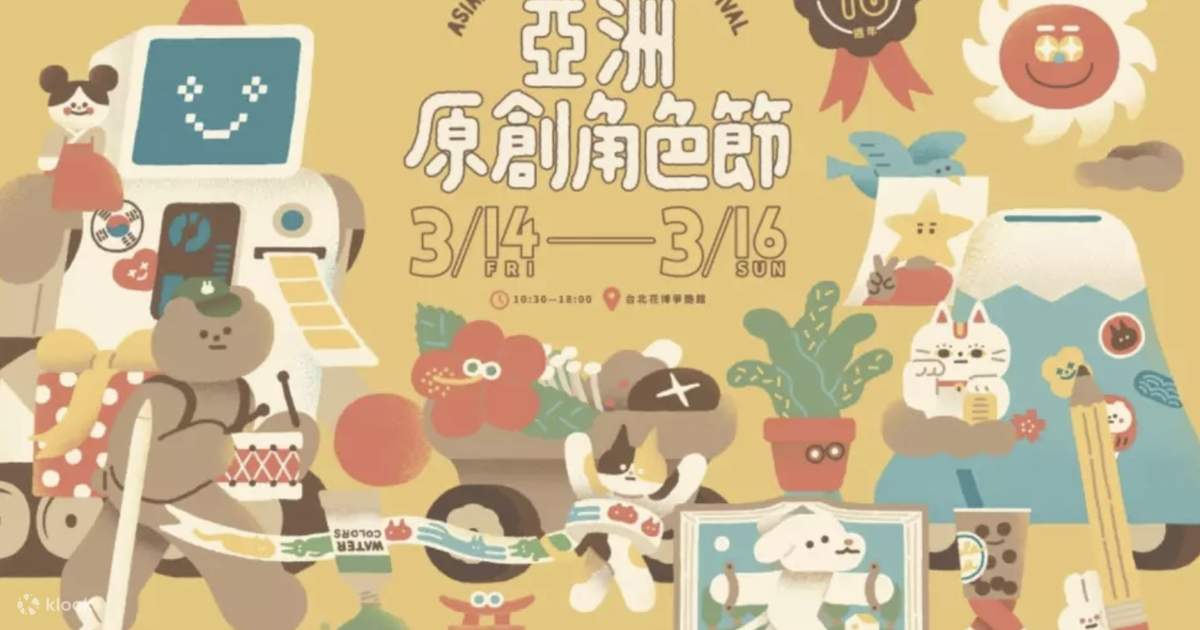 【CWT x ACCF】3/14-3/16亚洲原创角色节 - Klook客路